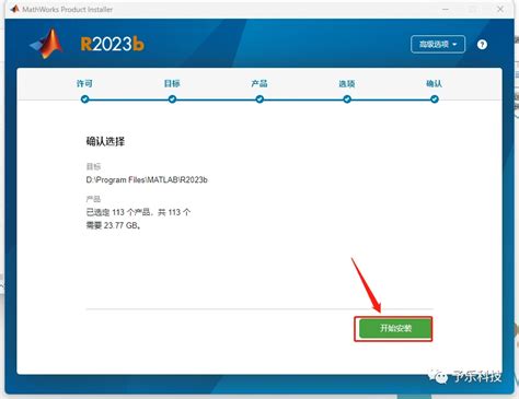 matlab2023b 安装教程附安装包win11，保姆级 哔哩哔哩