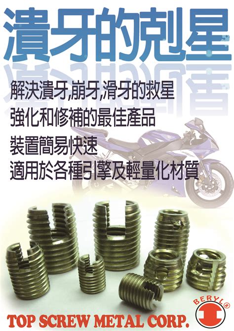 Self Tapping Threaded Insert Slotted Pin Self Tapping Threaded Inserts Top Screw Metal Corp