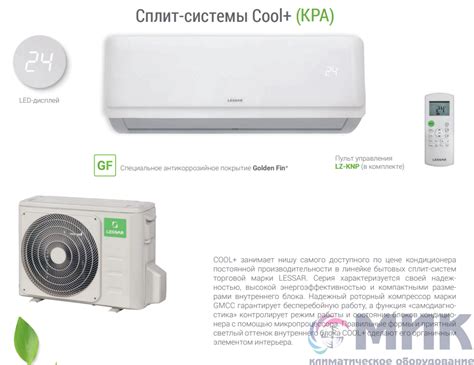 Кондиционер настенный Lessar LS-H09KPA2 / LU-H09KPA2 - купить ...