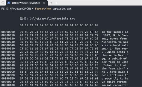 使用format Hex以16进制格式查看文件内容 Pythoncc Club