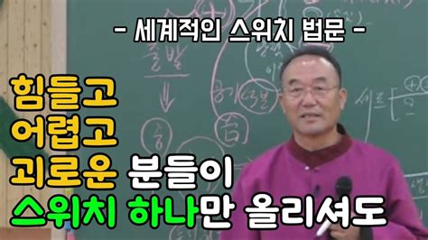 자녀를 살리는 열쇠는 부모에게 있으니 이 얼마나 기쁜가 고민해결 자녀 YouTube