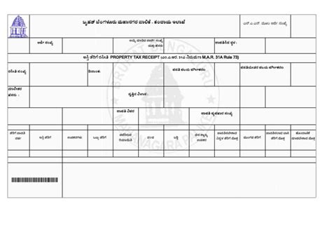 Property Tax Receipt Pdf