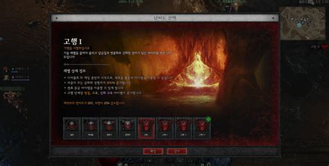 디아블로4 인벤 입문자를 위한 증오의 그릇 기본 가이드 디아블로4 인벤 팁과 노하우 게시판