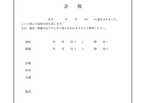 町内会や自治会の議事録（役員会・総会・報告書）excelとwordで書き方が簡単なテンプレートを無料でダウンロード