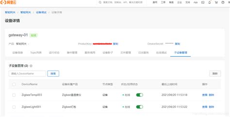 实现esp32 Efr32网关与阿里云生活物联网平台的对接esp32 对接云平台 Websocket实现 Csdn博客