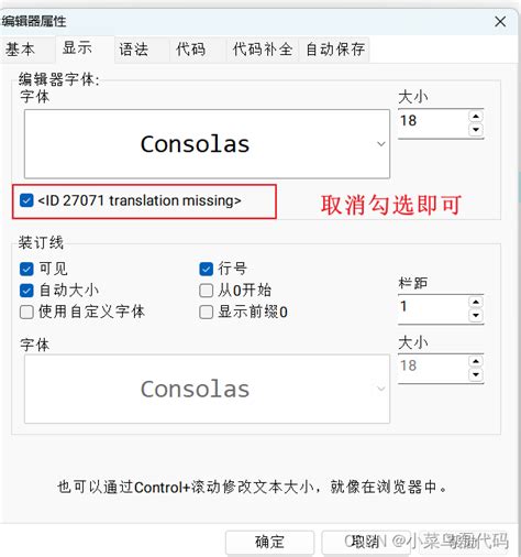 dev c 乱码问题 汉字注释不显示问题 devc中文注释无法显示 csdn博客