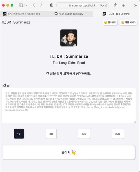 Github Hojin Krtldr Summary
