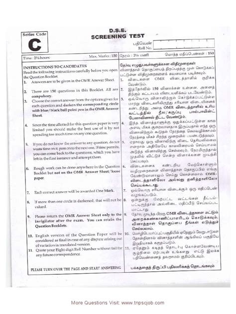 Tn Lab Assistant Exam 2015 Original Question Paper Pdf