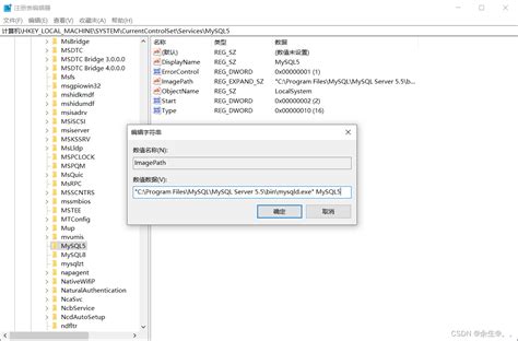 快速解决：mysql服务无法启动显示系统出错。 发生系统错误 1067。 进程意外终止。 发生系统错误1067 csdn博客