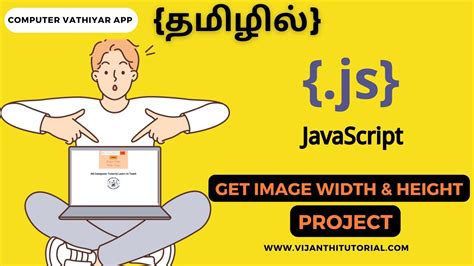 Get Image Width And Height Using Javascript Project In Tamil