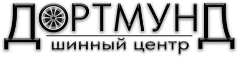 Купить шины в Калининграде от 2550р