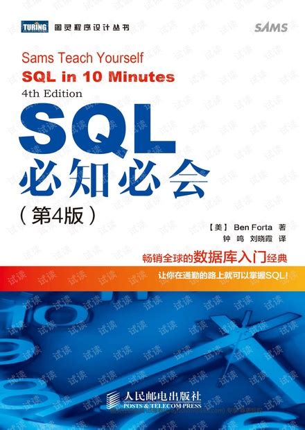 Sql必知必会pdfsql必知必会第五版pdfsql必知必会第5版pdf资源 Csdn下载