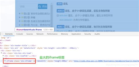 基于selenium爬取带有iframeframe标签的网站数据含有iframe的网站 Csdn博客