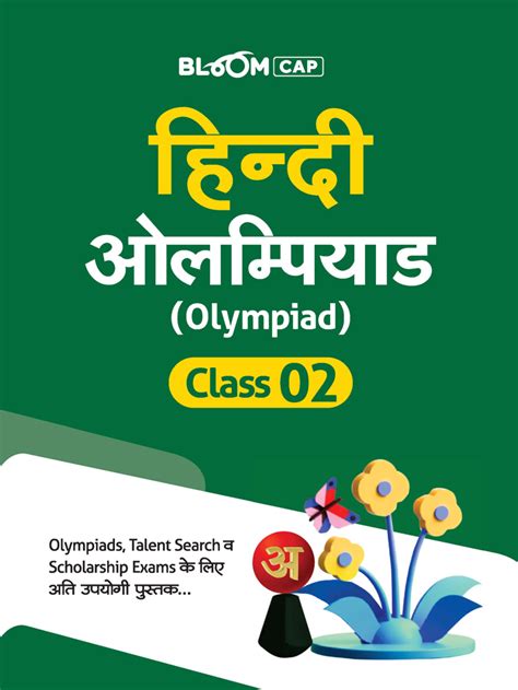 Bloom Cap Hindi Olympiad Class 2 9789389209860 Universal Book Seller
