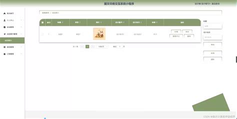 Python计算机毕设（附源码）图文印务交互系统小程序后台（djangomysql57文档）不懂开发如何建个 印务的小程序 有没