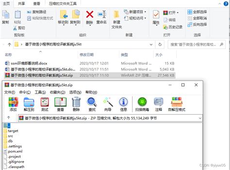 基于微信小程序的高校评教系统源码开题微信评教系统小程序下载 Csdn博客