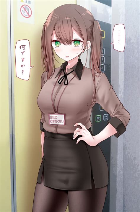 Black Pantyhose Speech Bubble Green Eyes Office Girl Japanese
