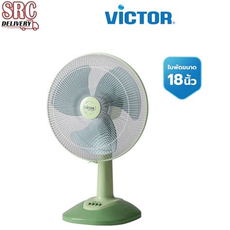 Victor พัดลม ตั้งโต๊ะ 18 นิ้ว รุ่น Tf 1811 ปรับความเร็วลมได้ 3 ระดับ รับประกันมอเตอร์ 2 ปี