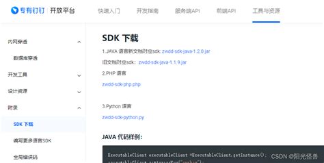 项目对接浙政钉发送工作消息到浙政钉用户 浙政钉对接 csdn博客
