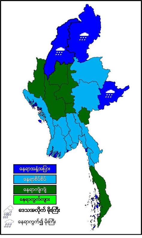 စစ်ကိုင်းတိုင်းဒေသကြီးအထက်ပိုင်း၊ ကချင်ပြည်နယ်နှင့် ရှမ်းပြည်နယ် အရ