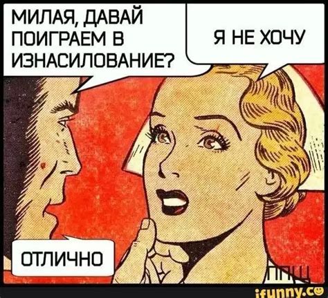 Мемы про изнасилования Мемариум мемы на любые темы