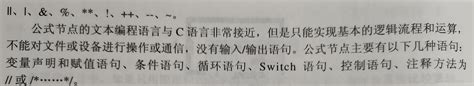 Labview公式节点 Csdn博客 Labview公式节点 Csdn博客