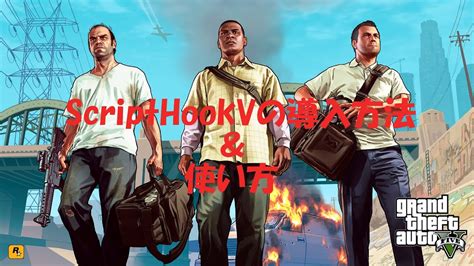 Dev C Com Gtav Scripthook Mintclever