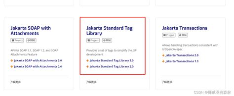 Jakarta Servlet Api Jar Csdn