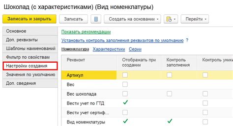 Номенклатура структура продукции таблица