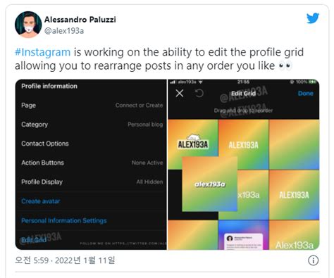 인스타그램 피드 편집 기능 출시되나 디지털트렌드코리아