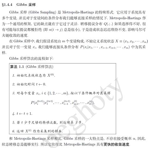 受限玻尔兹曼机（rbm）学习笔记（一）预备知识 皮果提 受限 csdn博客