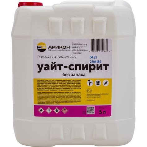 Уайт-спирит без запаха АРИКОН канистра 5 л WHIBZ5 - выгодная цена ...