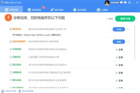usb无法识别设备怎么办 五招教你解决 驱动人生
