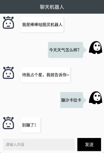 github black polaris android 学生成绩管理系统 聊天机器人课程设计（安卓实现连接sqlserver数据库，图