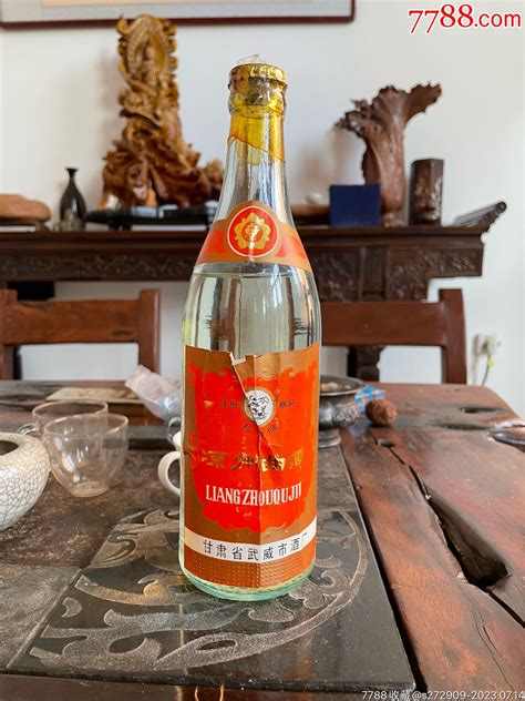 80年代凉州曲酒老酒收藏北京陈年老酒行【7788收藏收藏热线】