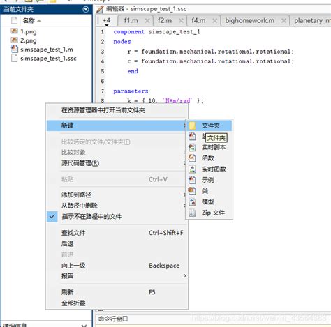 Simscape自定义模块的生成与编辑matlabå ç ç 腾讯云开发者社区