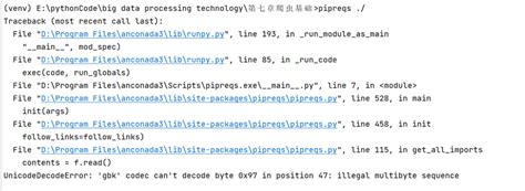 导出python当前项目依赖清单requirementstxt 知乎