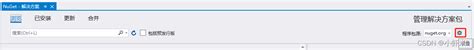 Vs 导入本地的nuget包vs上安装 Nut Csdn博客