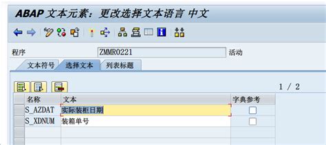 sap简单报表开发 sap报表开发 csdn博客