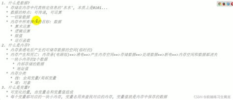 02 js高级 数据 变量 内存 js高级数据存储练习 csdn博客