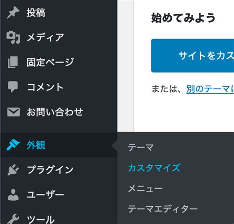 Wordpressmenu Customize Web Saku