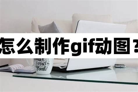 动图图片怎么制作？教你一键搞定 Zip动图制作 Csdn博客