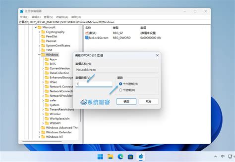 如何关闭 windows 11 锁屏界面，开机直达登录界面 系统极客
