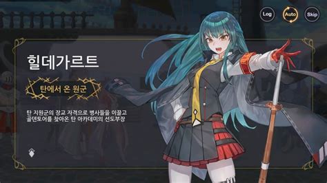 에로이카 3d 애니메이션 수집형 Rpg 에로이카 Eroica 5챕터 초반부 플레이 에픽세븐 어나덴 느낌 이세계