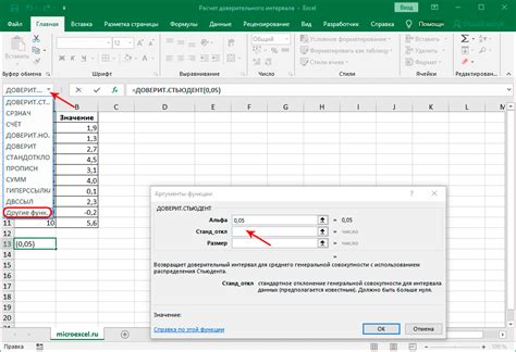 Как найти доверительный интервал в Excel