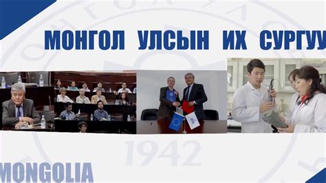 Монгол Улсын Их Сургуулийн элсэлтийн бүртгэл орон даяар эхэллээ Youtube