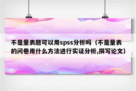 spss怎么四舍五入取整（spss四舍五入取整函数） 卓智网络工作室