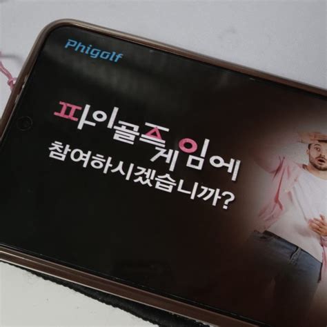 실내스크린골프연습장 후기 우리집 골프연습장 파이골프 네이버 블로그