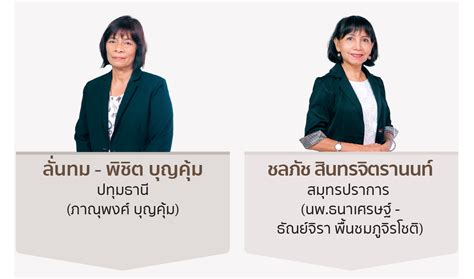 รายชื่อนักธุรกิจแอมเวย์ ระดับเข็มเงิน แพลตินัม นิตยสารอะชีฟ ฉบับ