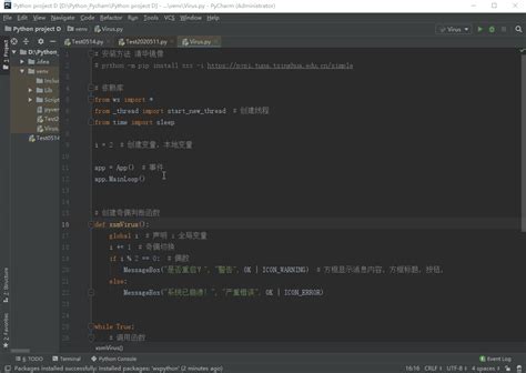 Python Wxpython篇 Python生态库之图形用户界面开发库 Wxpython 的安装及使用（附 使用pyinstaller 库打包python随机点名小程序程序